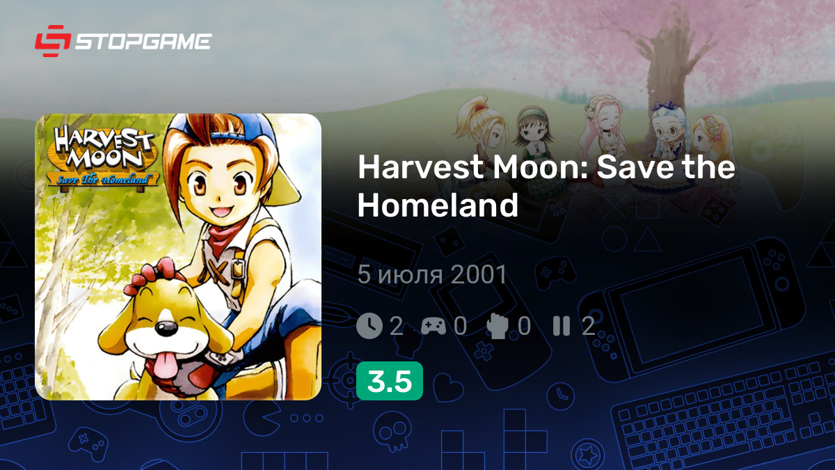Harvest Moon: Save the Homeland — обзоры и отзывы, описание, дата ...