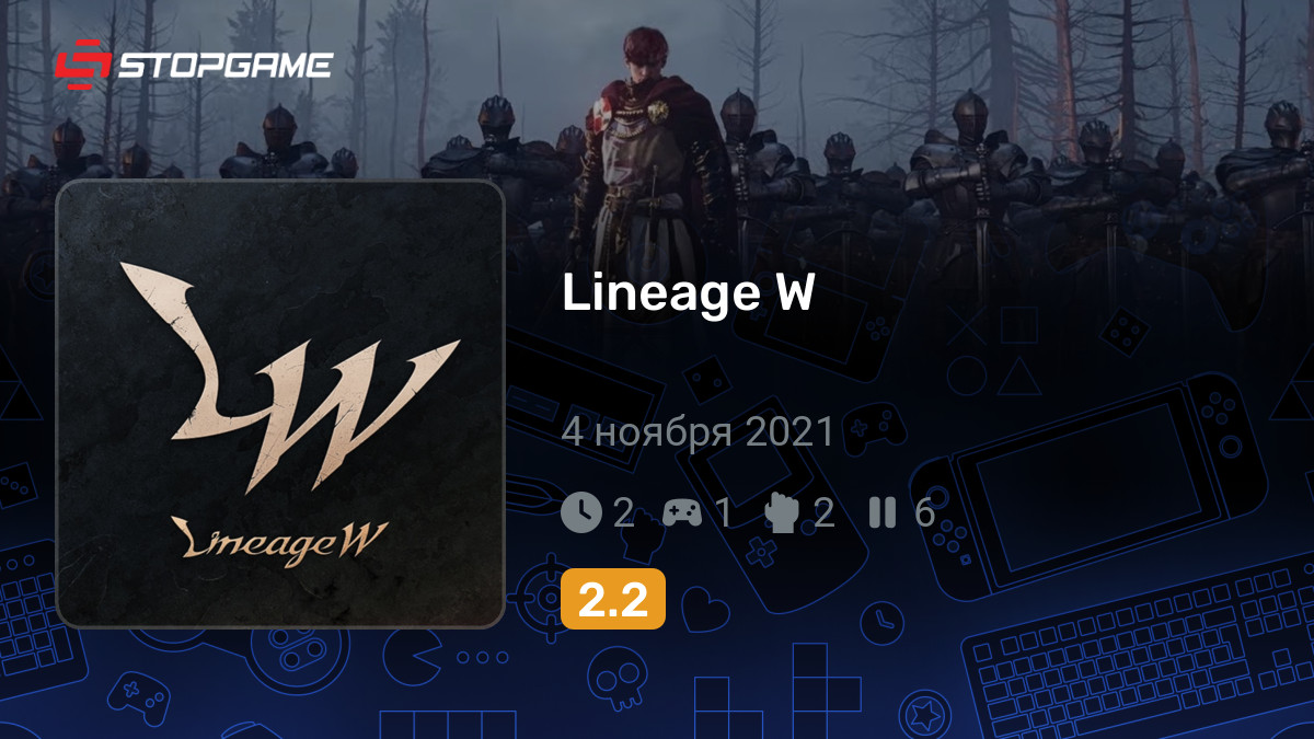 Lineage W — обзоры и отзывы, описание, дата выхода, официальный сайт ...