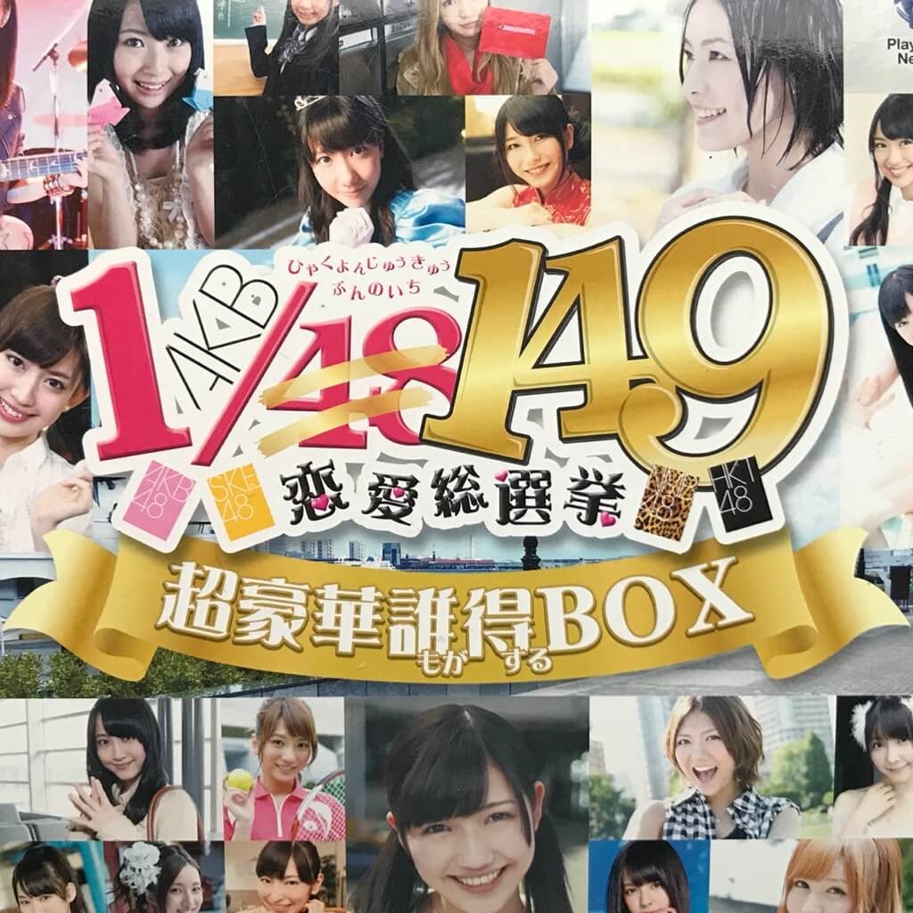 AKB1/149: Renai Sousenkyo — обзоры и отзывы, описание, дата выхода, официальный сайт игры ...