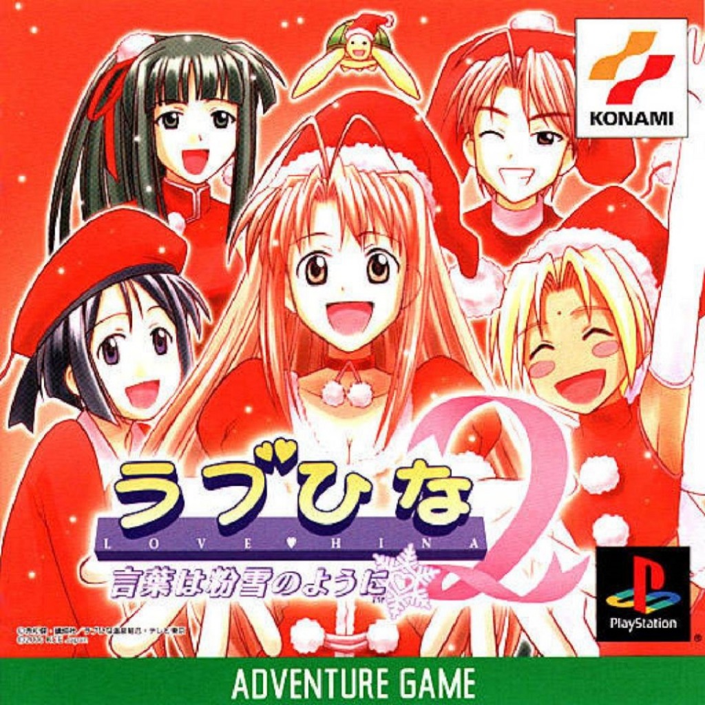 Love Hina 2: Kotoba wa Konayuki no You ni — обзоры и отзывы, описание ...