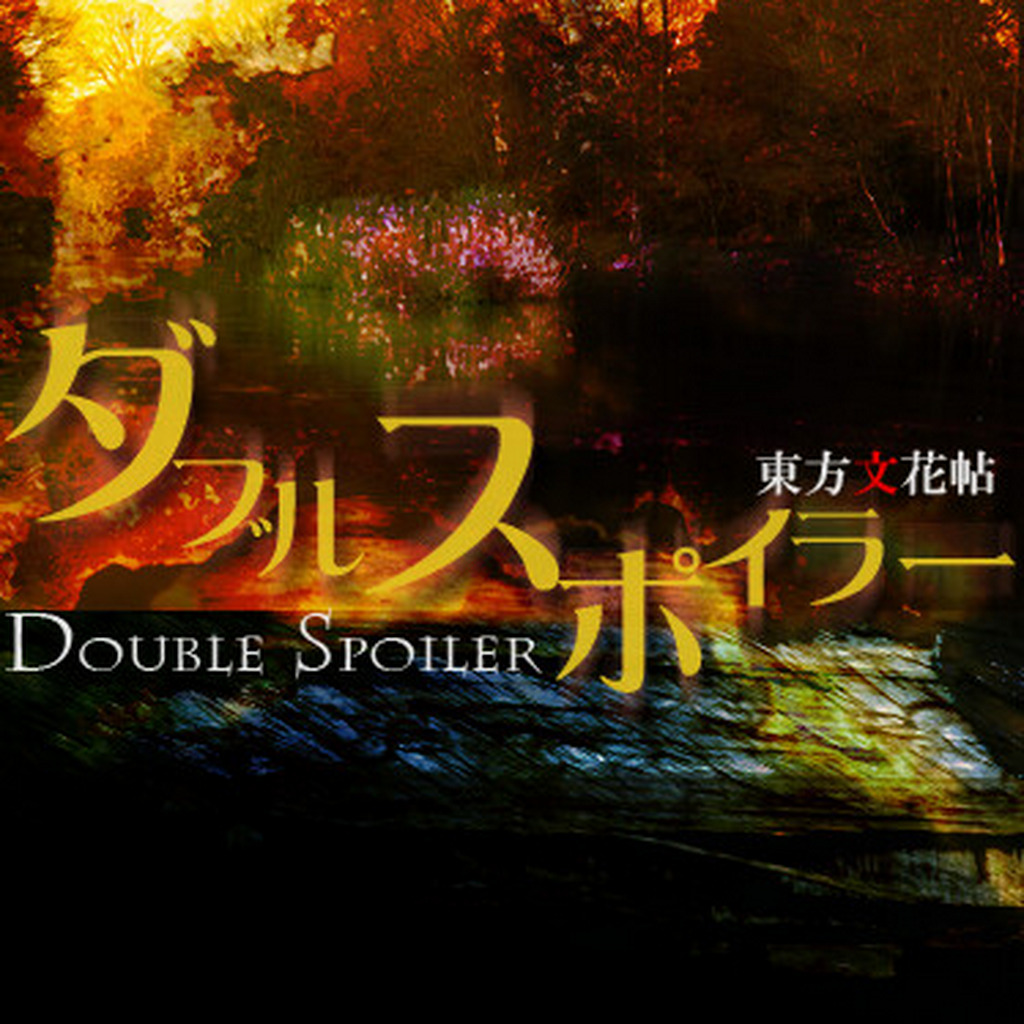 Double Spoiler ~ Touhou Bunkachou — обзоры и отзывы, описание, дата ...