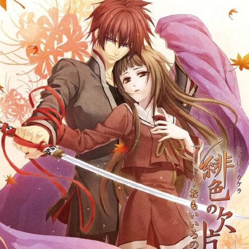 Saya no uta (The Song of Saya) (The Song of Saya) — обзоры и отзывы ...