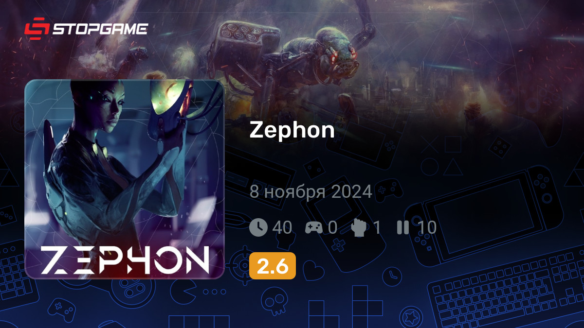 Скриншоты игры Zephon — галерея, снимки экрана | StopGame
