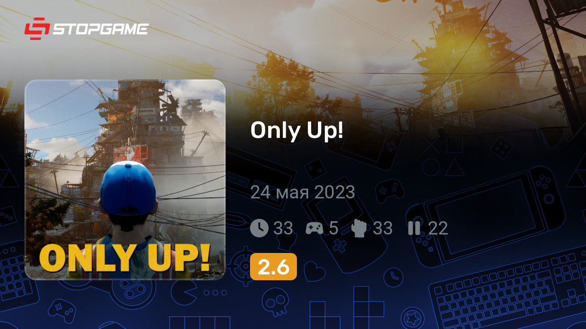 Скриншоты игры Only Up! — галерея, снимки экрана | StopGame