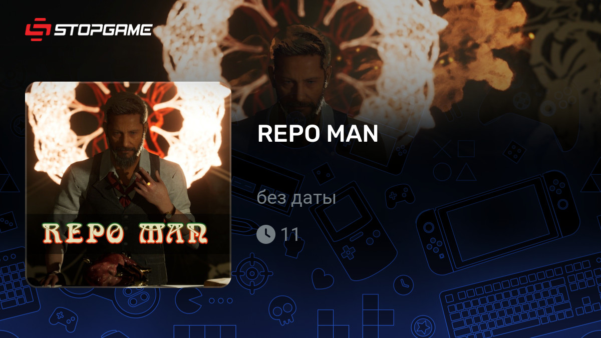 Скриншоты игры REPO MAN — галерея, снимки экрана | StopGame