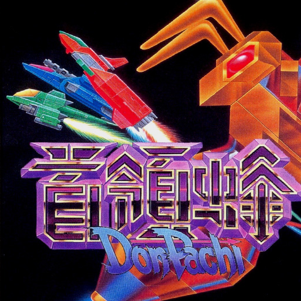 DonPachi — обзоры и отзывы, описание, дата выхода, официальный сайт игры, системные требования и ...