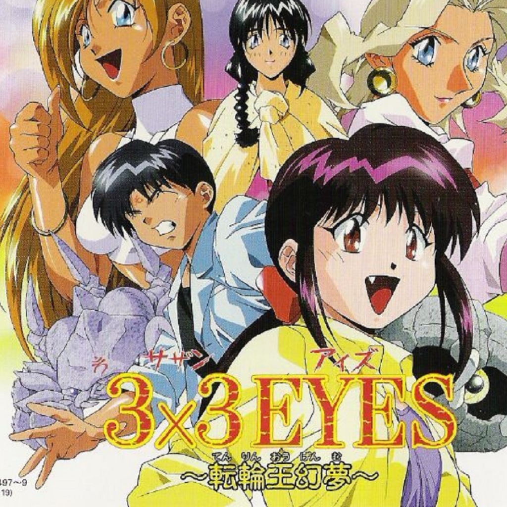 3x3 Eyes: Tenrinou Genmu (3x3 Eyes: Tenrin Ō Genmu) — обзоры и отзывы, описание, дата выхода ...