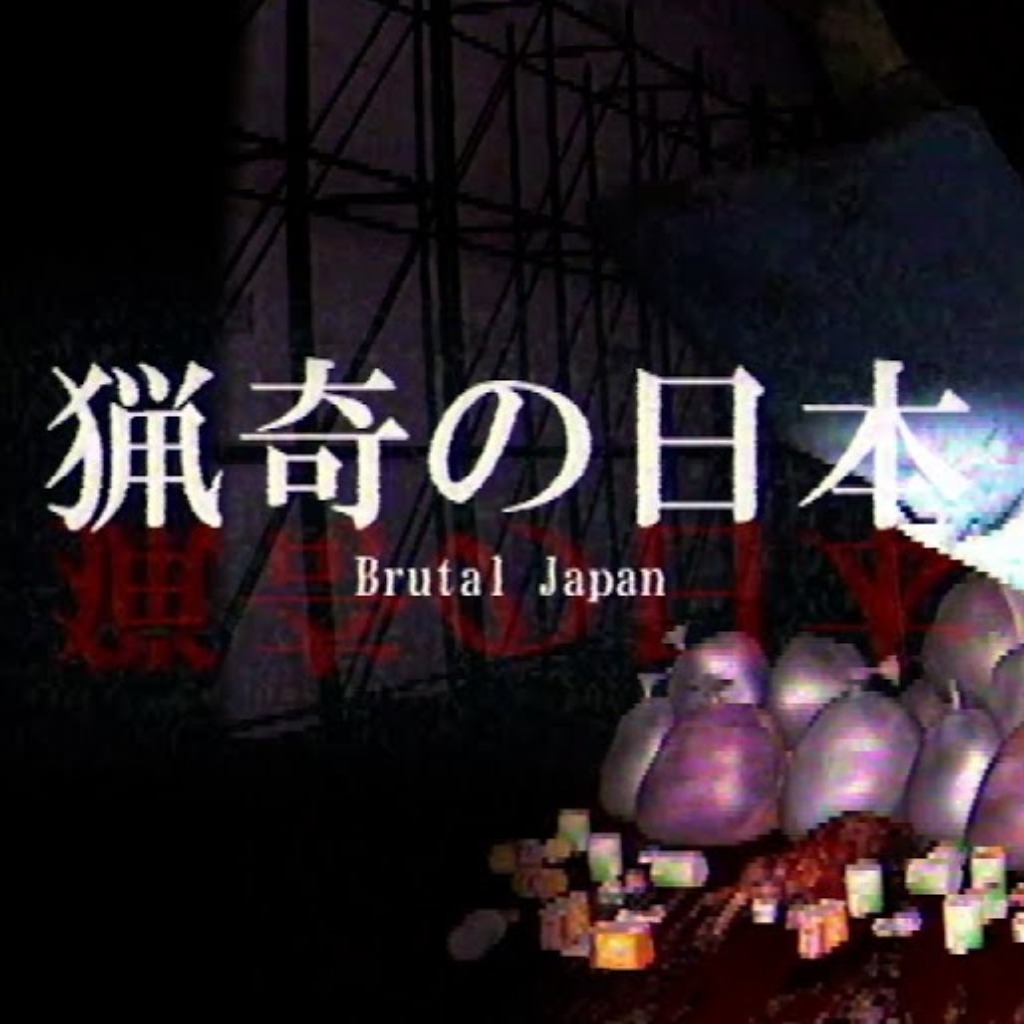Brutal Japan — обзоры и отзывы, описание, дата выхода, официальный сайт ...