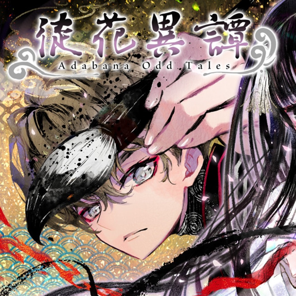 徒花異譚 Adabana Odd Tales — обзоры и отзывы, описание, дата выхода, официальный сайт игры ...
