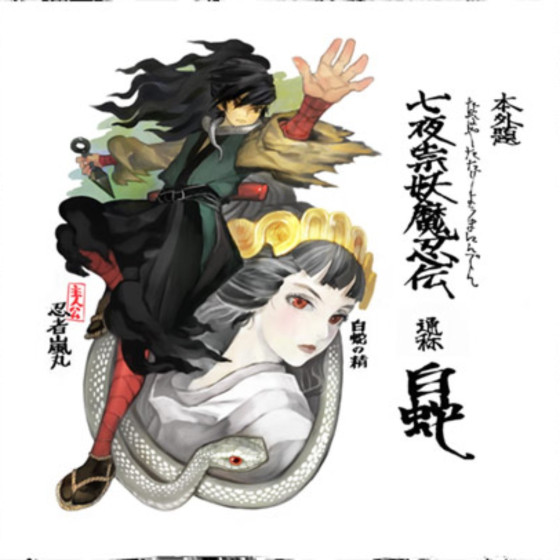 Muramasa Rebirth. Genroku Legends - A Spirited Seven Nights' Haunting ...
