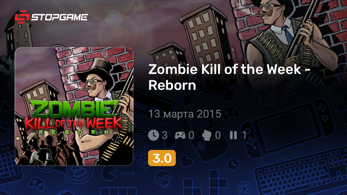 Скриншоты игры Zombie Kill of the Week - Reborn — галерея, снимки экрана | StopGame