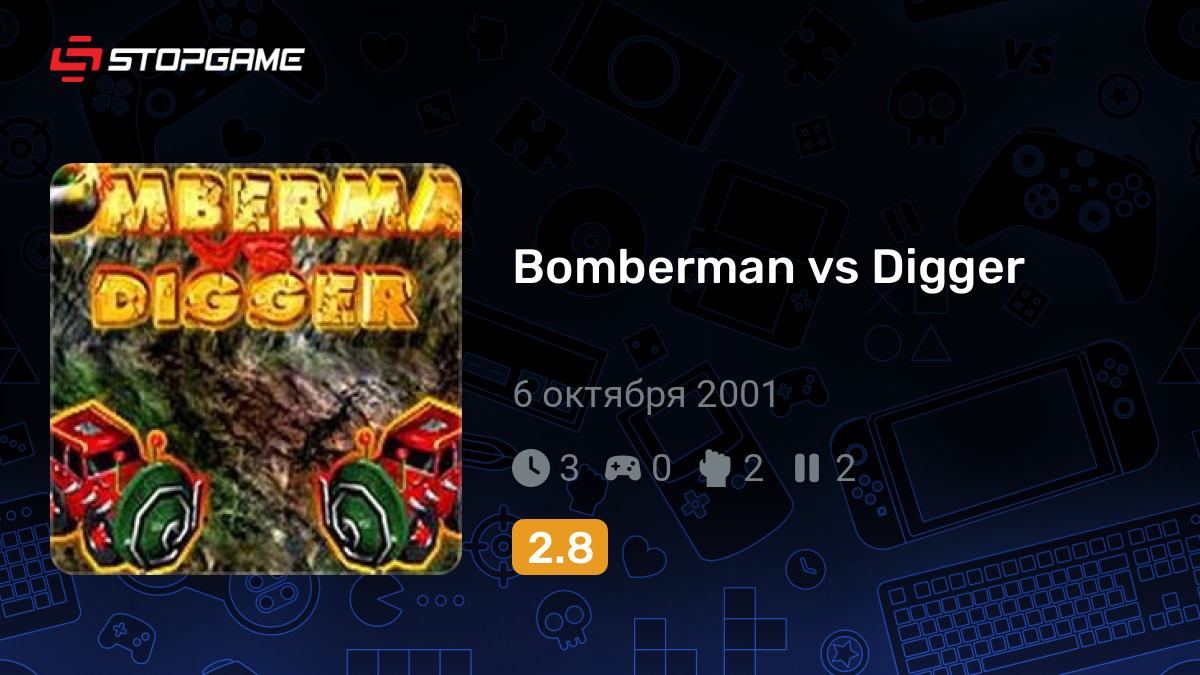 Bomberman vs Digger — обзоры и отзывы, описание, дата выхода ...