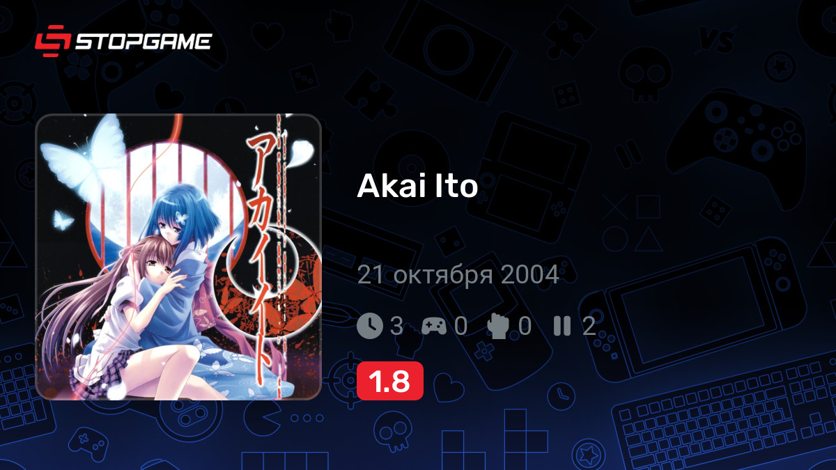 Akai Ito — обзоры и отзывы, описание, дата выхода, официальный сайт игры, системные требования и ...