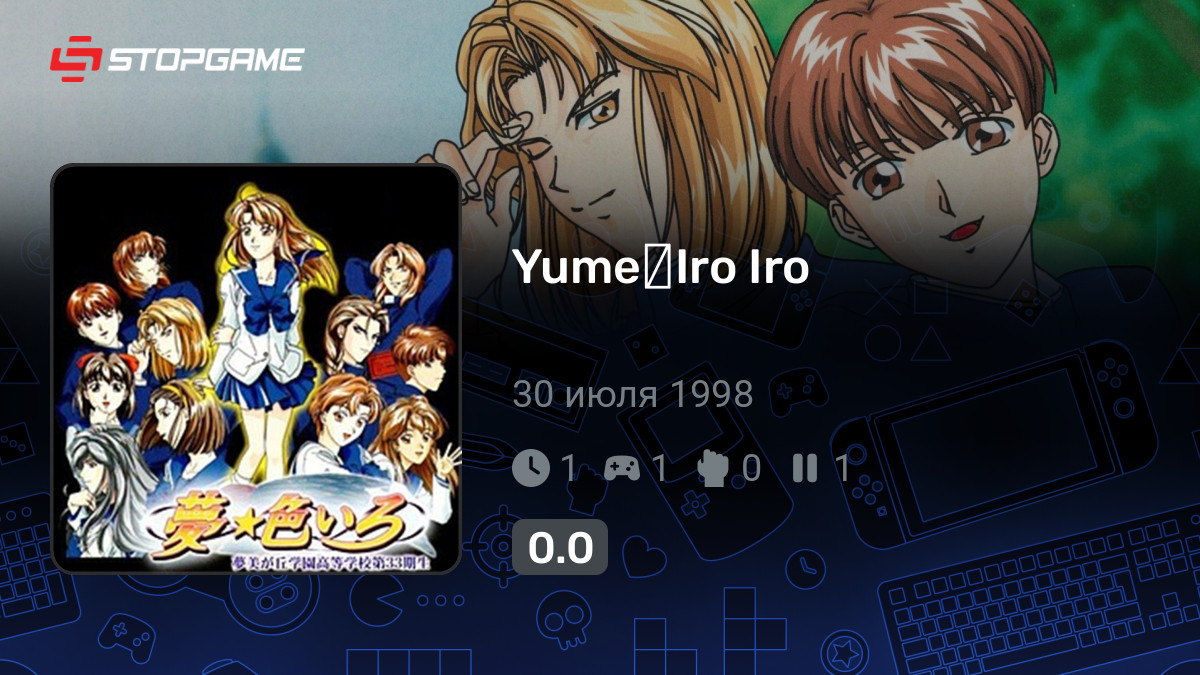 Yume☆Iro Iro — обзоры и отзывы, описание, дата выхода, официальный сайт игры, системные ...