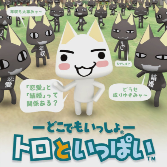 Doko Demo Issho: Toro to Ippai — обзоры и отзывы, описание, дата выхода ...