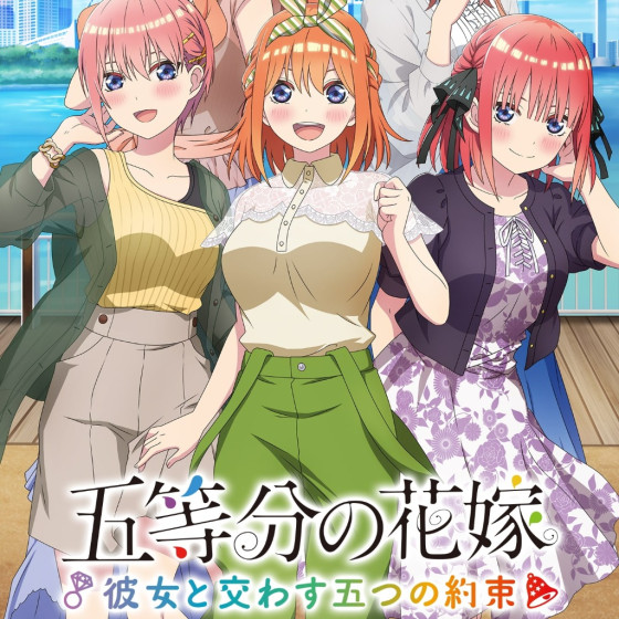 The Quintessential Quintuplets: Five Promises Made with Her — обзоры и ...