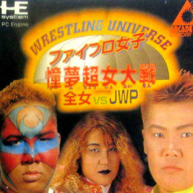 Wrestling Universe: Fire Pro Women: Dome Super Female Big Battle: All Japan Women VS J.W.P ...