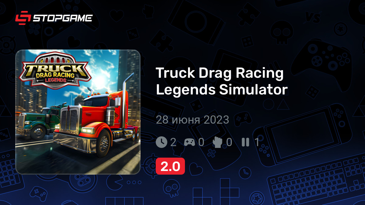 Truck Drag Racing Legends Simulator — обзоры и отзывы, описание, дата ...