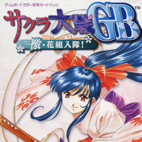Sakura Wars GB: Go Forth, Young Cadet! (Sakura Taisen GB: Geki Hana ...