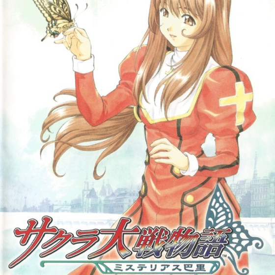 Sakura Wars Story: Mysterious Paris (Sakura Taisen Monogatari ...