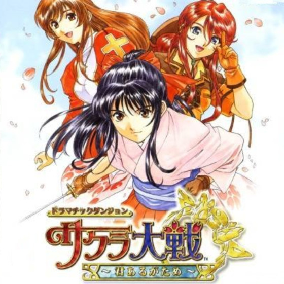 Dramatic Dungeon Sakura Wars: Because You Are There (Dramatic Dungeon ...