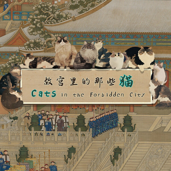 Cats in the Forbidden City — обзоры и отзывы, описание, дата выхода ...