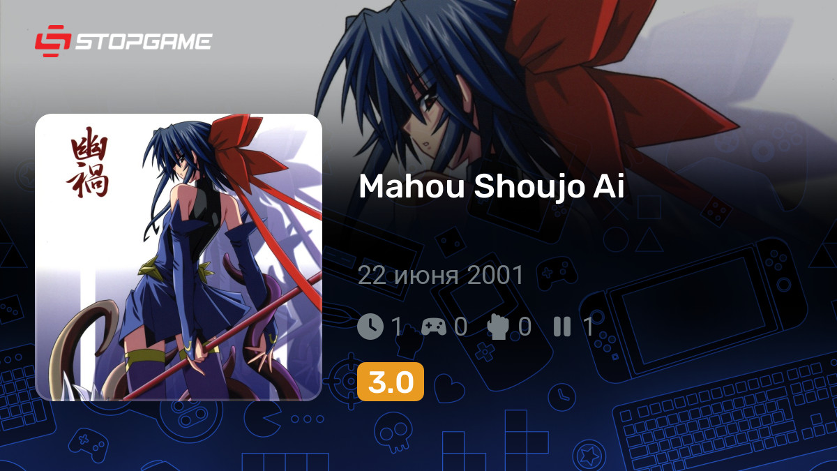 Подборки с игрой Mahou Shoujo Ai | StopGame
