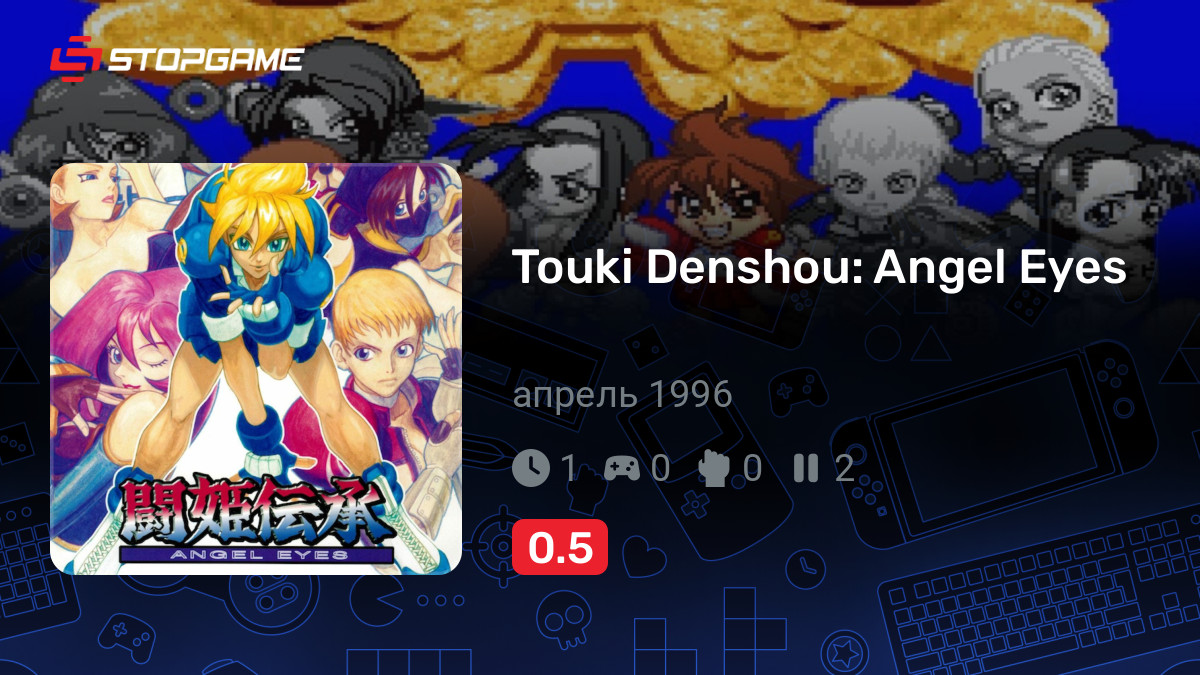 Touki Denshou: Angel Eyes — обзоры и отзывы, описание, дата выхода ...