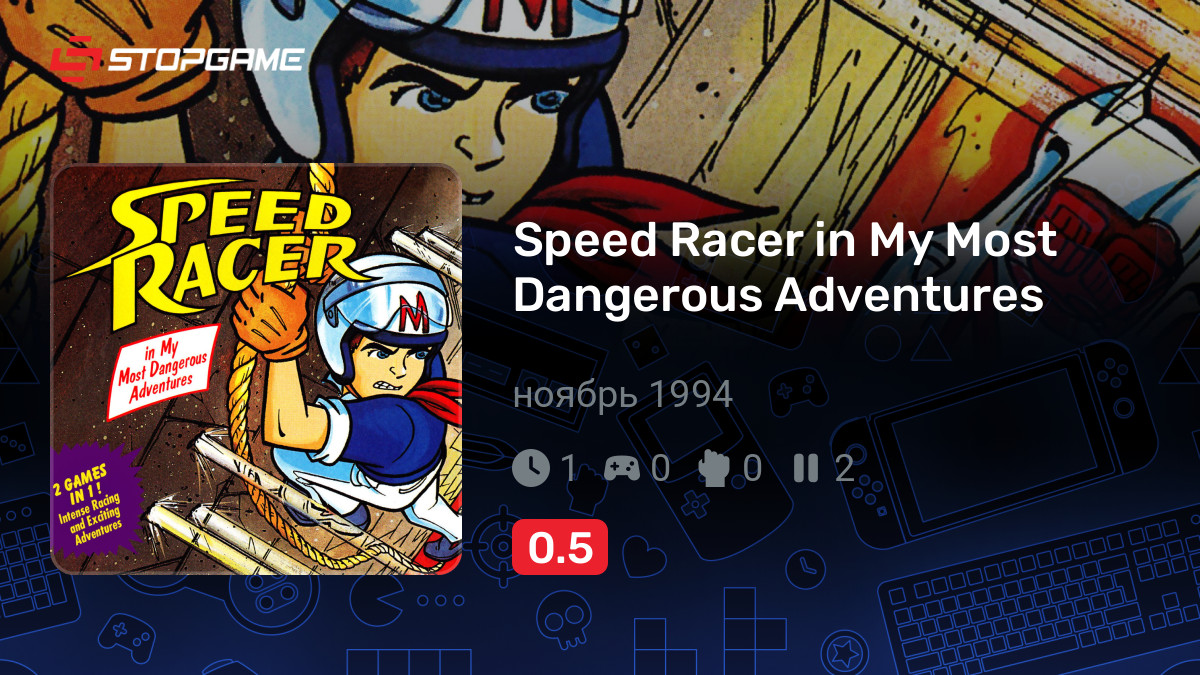 Игры похожие на Speed Racer in My Most Dangerous Adventures | StopGame
