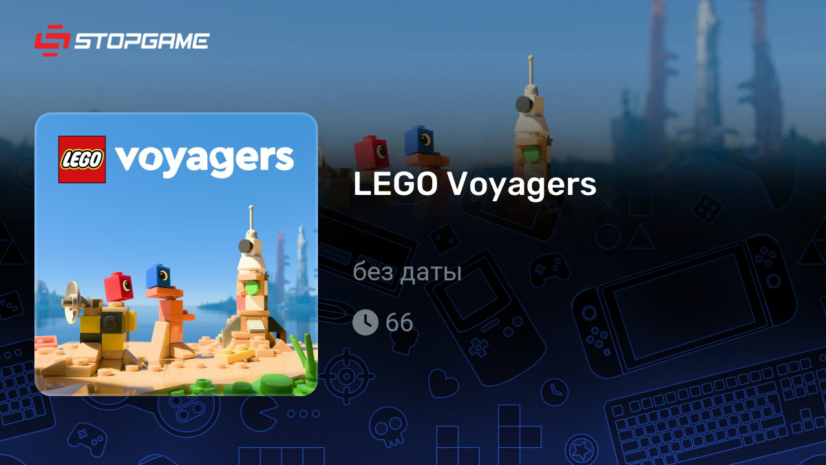 LEGO Voyagers — обзоры и отзывы, описание, дата выхода, официальный сайт игры, системные ...