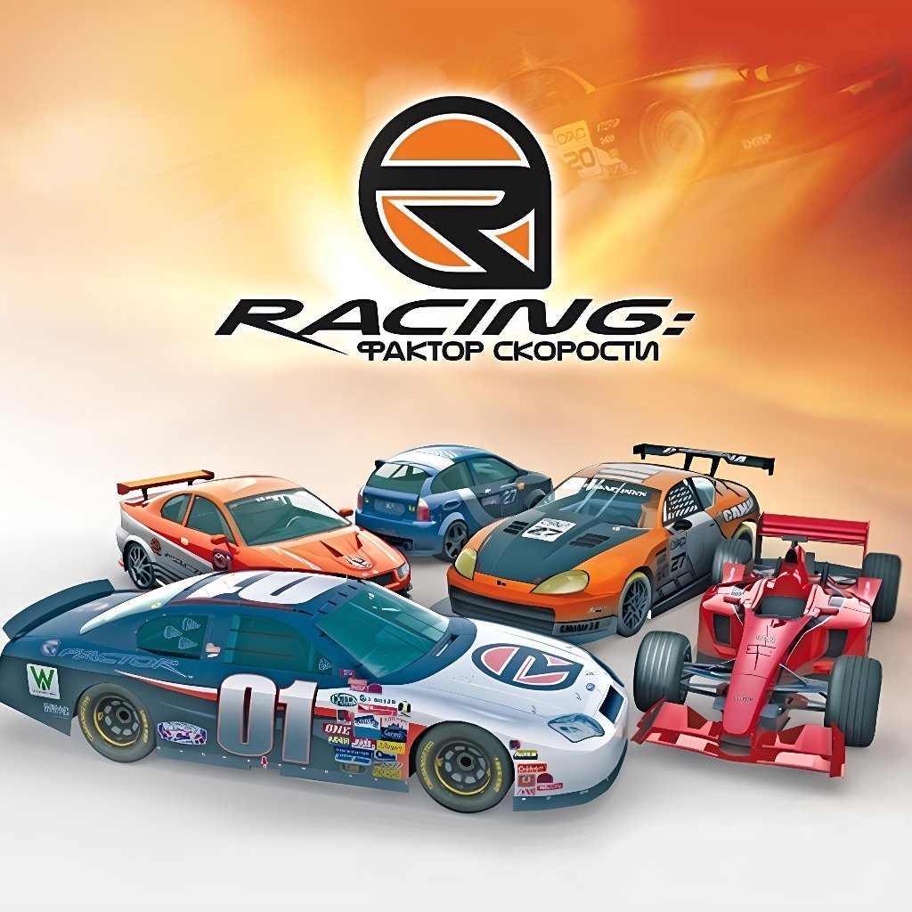 rFactor (Racing: Фактор Скорости) — обзоры и отзывы, описание, дата ...