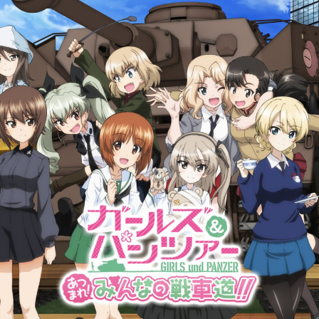GIRLS und PANZER: Dream Tank Match — обзоры и отзывы, описание, дата ...