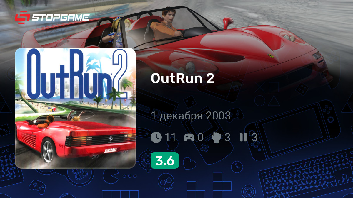 OutRun 2 — обзоры и отзывы, описание, дата выхода, официальный сайт игры, системные требования и ...