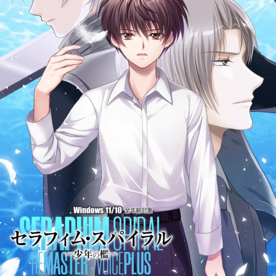 Seraphim Spiral -Shounen no Ori- Remaster: Voice Plus — обзоры и отзывы, описание, дата выхода ...