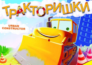 Urban Constructor: Скриншоты | StopGame