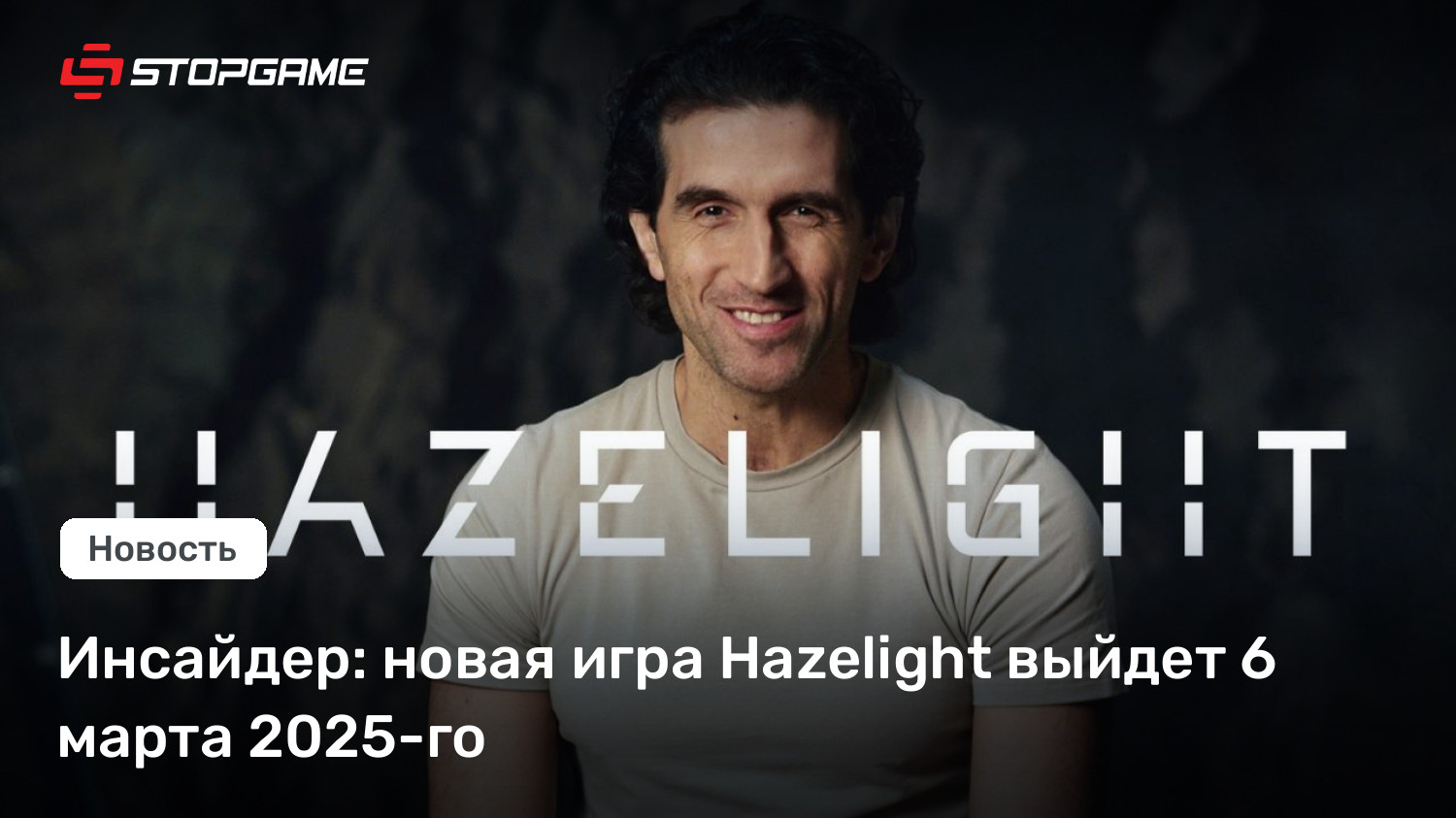 Инсайдер: новая игра Hazelight выйдет 6 марта 2025-го | StopGame