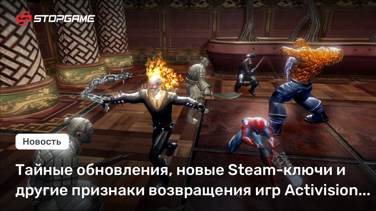 Тайные обновления, новые Steam-ключи и другие признаки возвращения игр ...