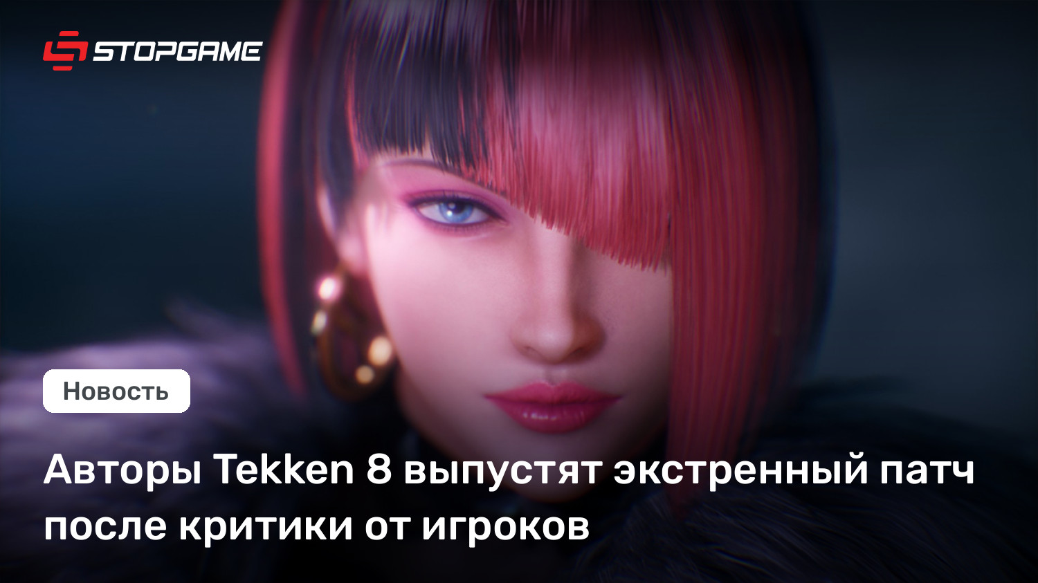 Авторы Tekken 8 выпустят экстренный патч после критики от игроков | StopGame