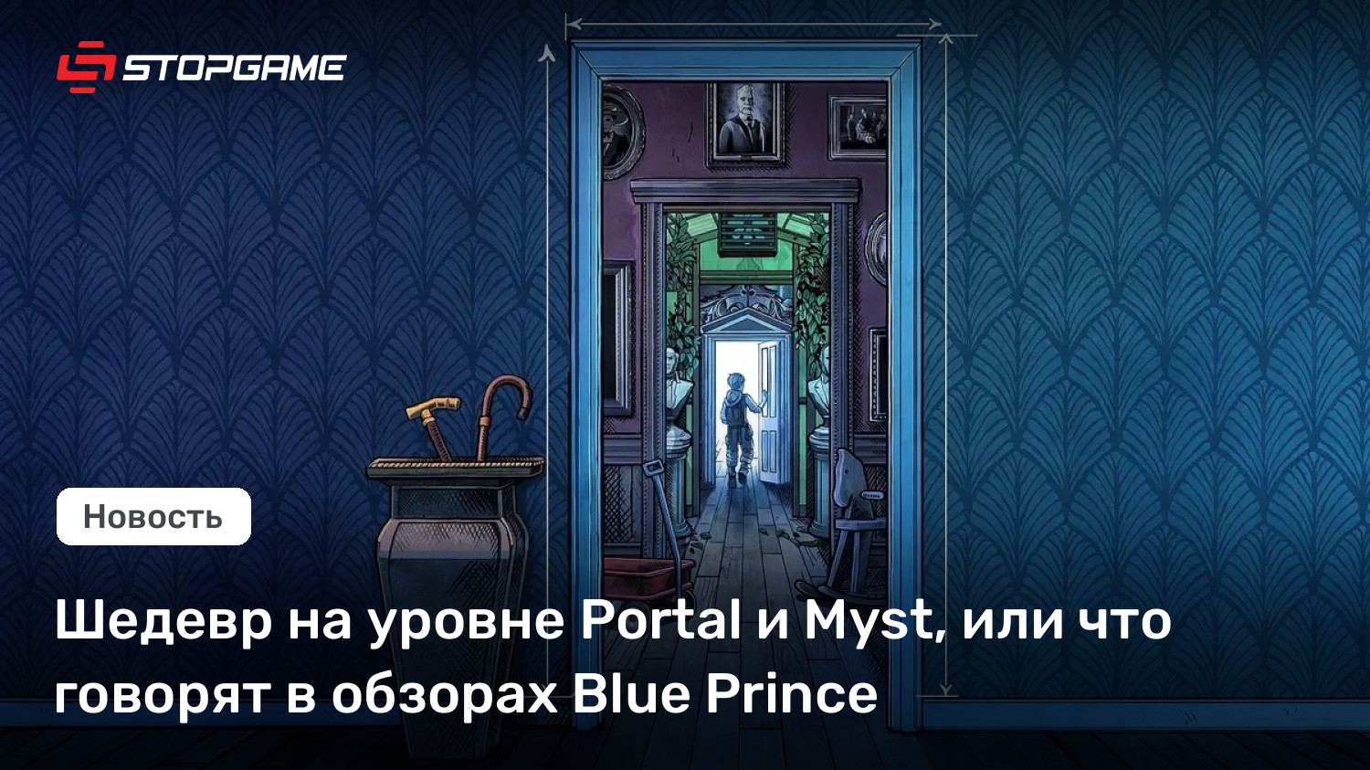 Шедевр на уровне Portal и Myst, или что говорят в обзорах Blue Prince ...