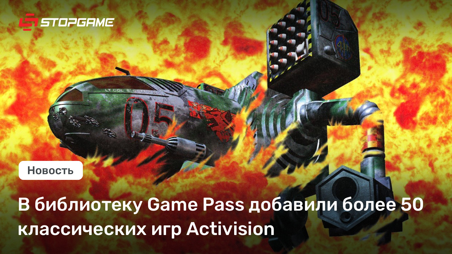 В библиотеку Game Pass добавили более 50 классических игр Activision | StopGame