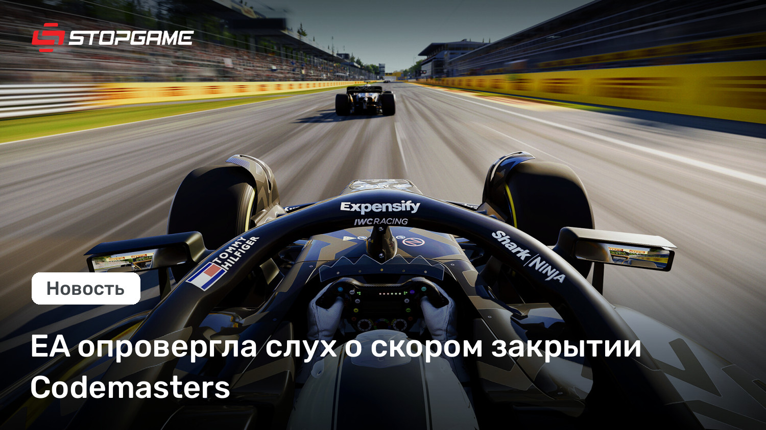 EA опровергла слух о скором закрытии Codemasters | StopGame