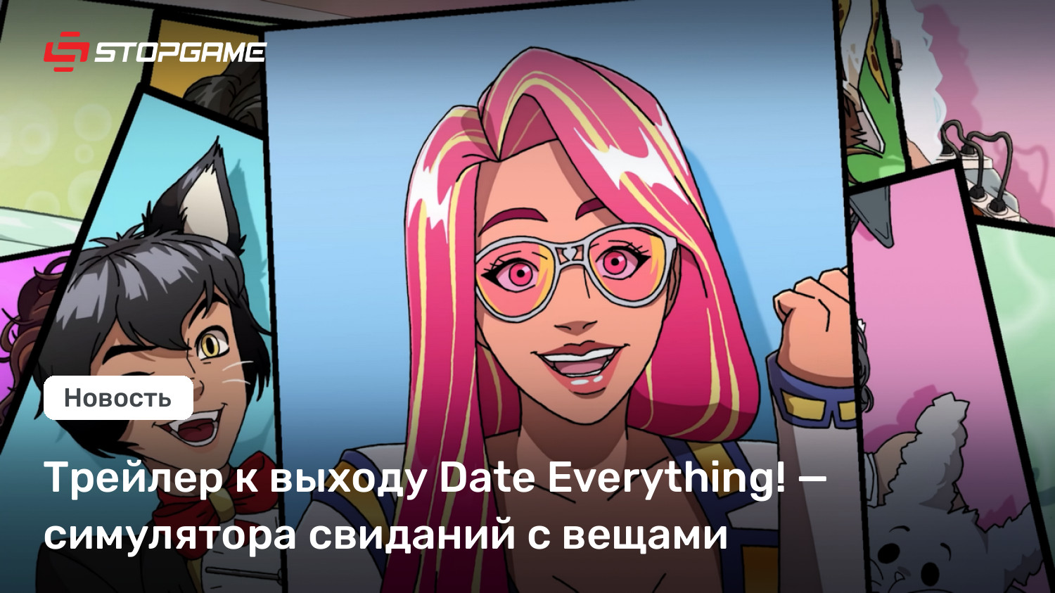Трейлер к выходу Date Everything! — симулятора свиданий с вещами | StopGame
