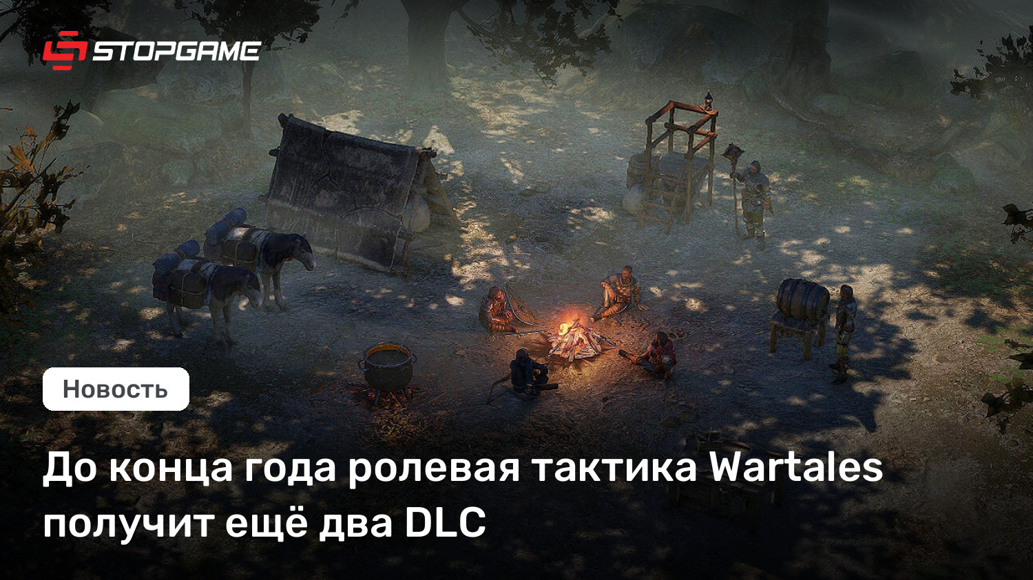 До конца года ролевая тактика Wartales получит ещё два DLC | StopGame