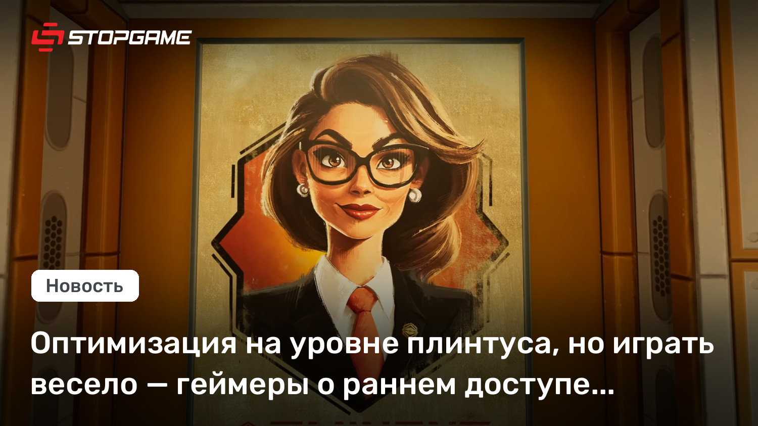 Оптимизация на уровне плинтуса, но играть весело — геймеры о раннем доступе Grounded 2 | StopGame