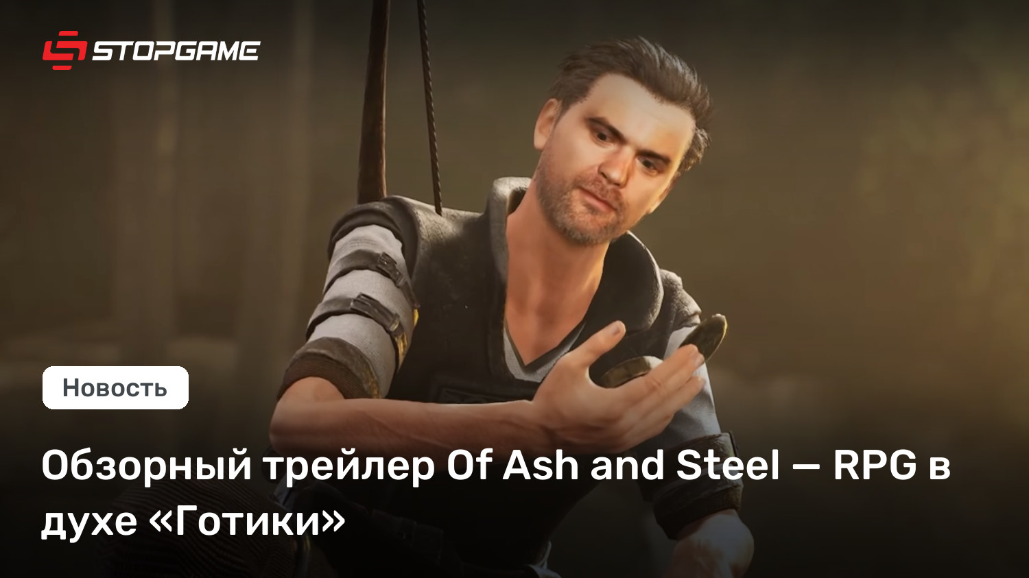 Обзорный трейлер Of Ash and Steel — RPG в духе «Готики» | StopGame