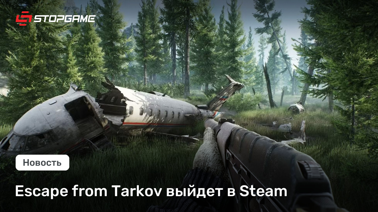 Escape from Tarkov выйдет в Steam | StopGame