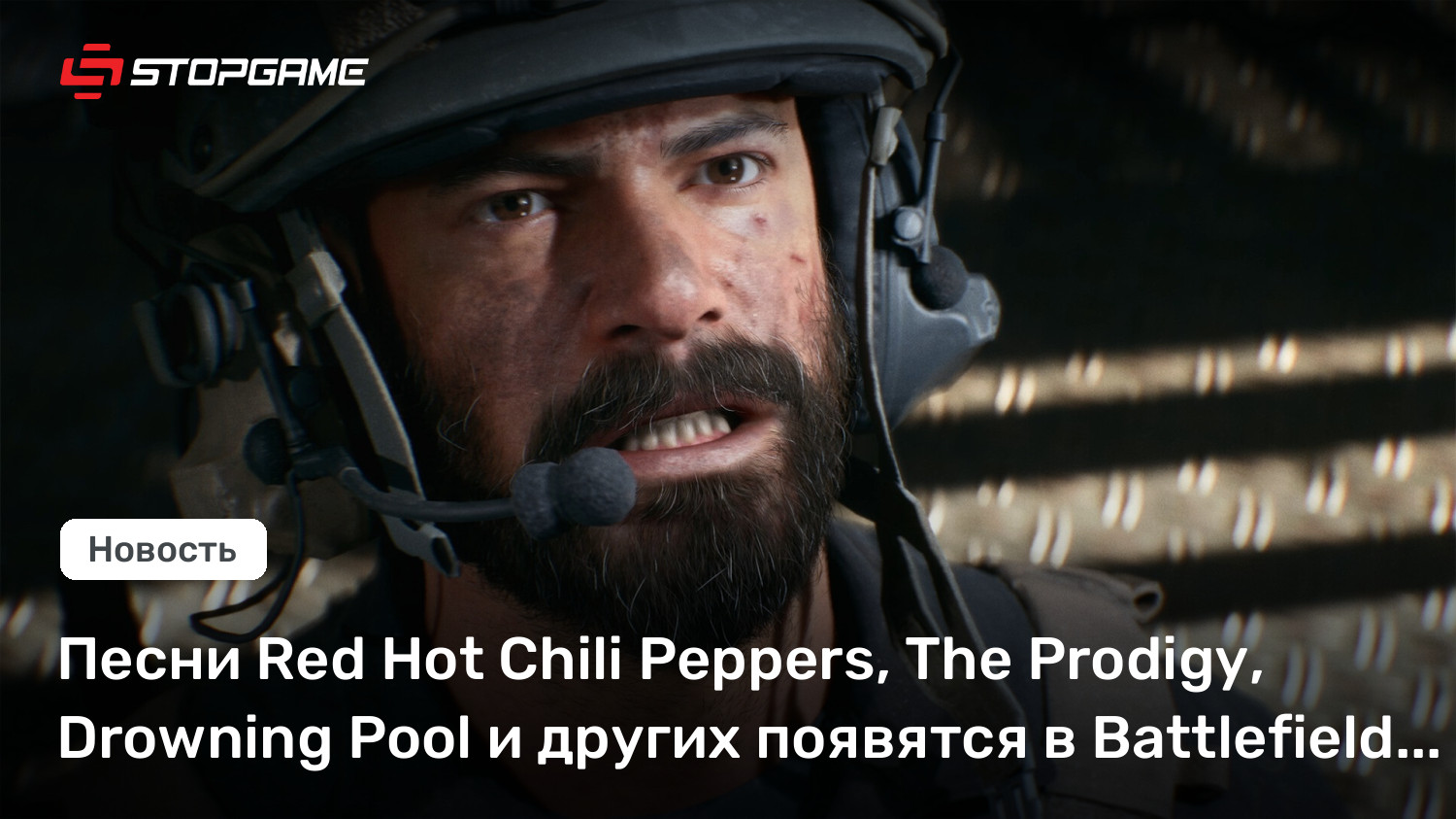 Песни Red Hot Chili Peppers, The Prodigy, Drowning Pool и других ...
