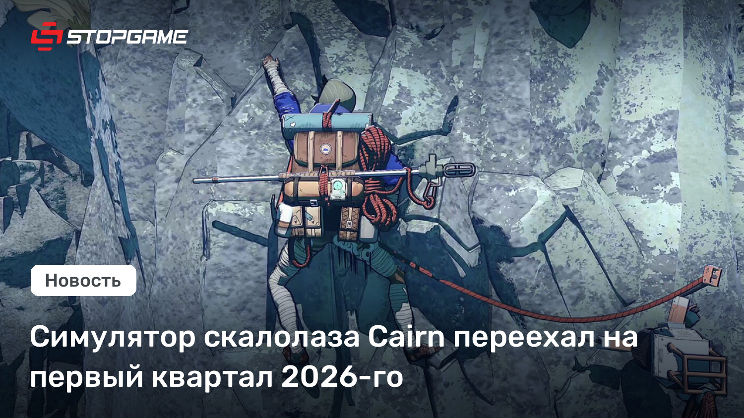 Симулятор скалолаза Cairn переехал на первый квартал 2026-го | StopGame