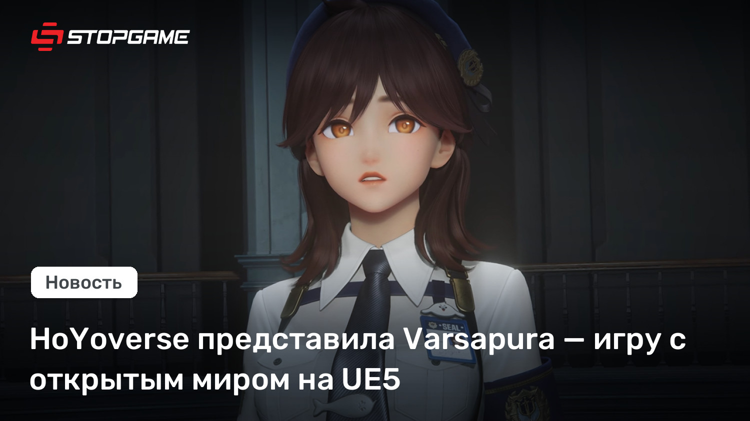 HoYoverse представила Varsapura — игру с открытым миром на UE5 | StopGame