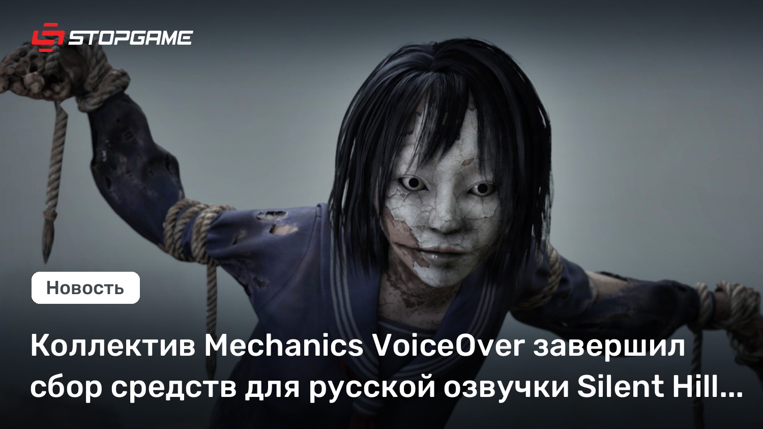 Коллектив Mechanics VoiceOver завершил сбор средств для русской озвучки ...